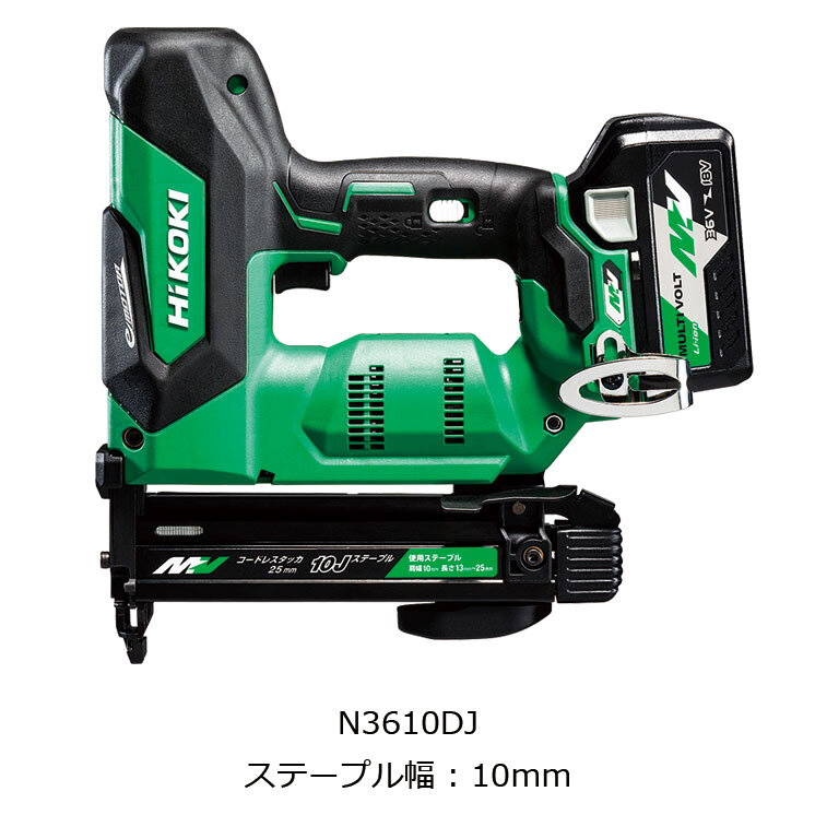 コードレスタッカ：N3604DJ/N3610DJ