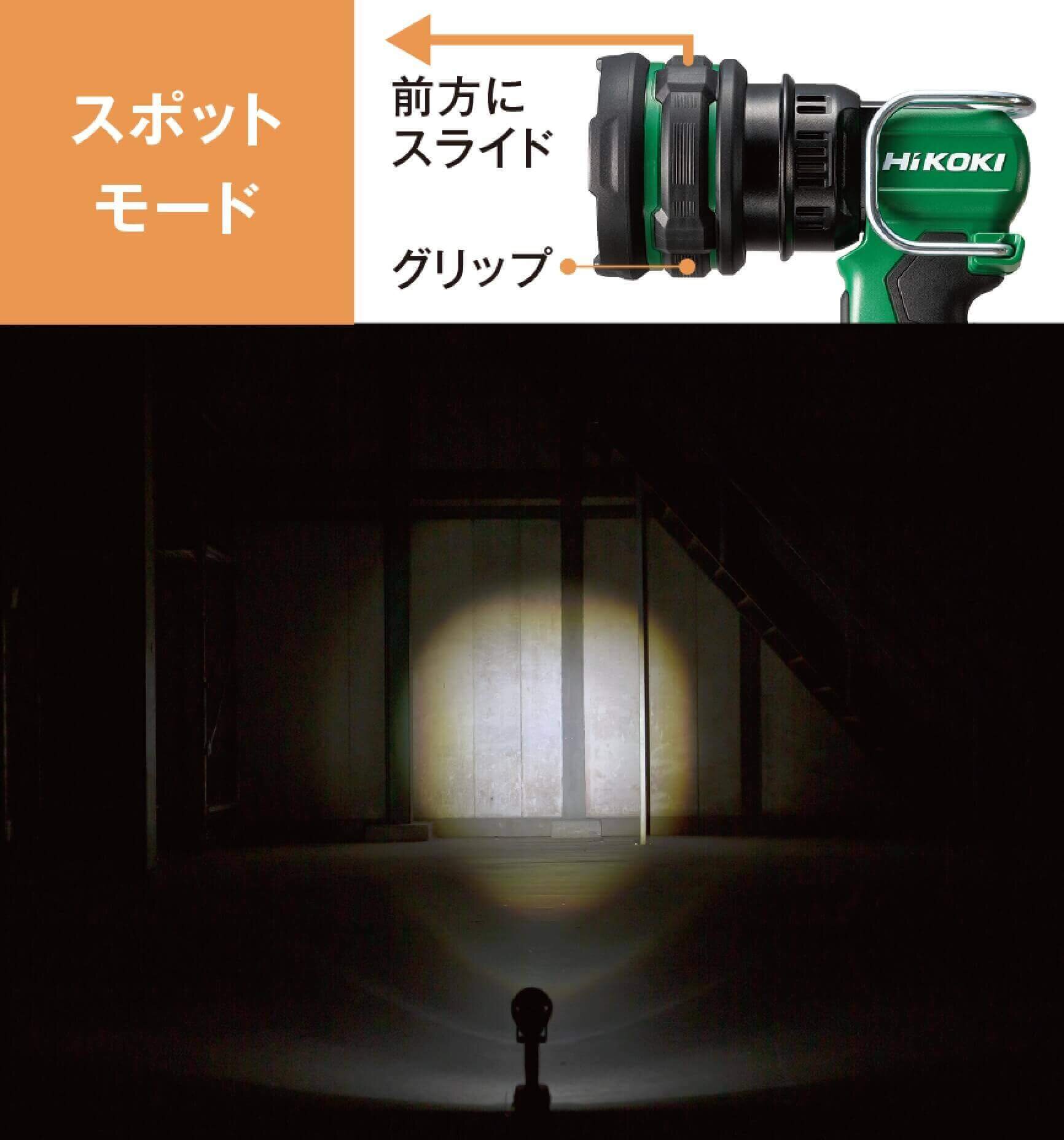 コードレススポットライト：UB18DH